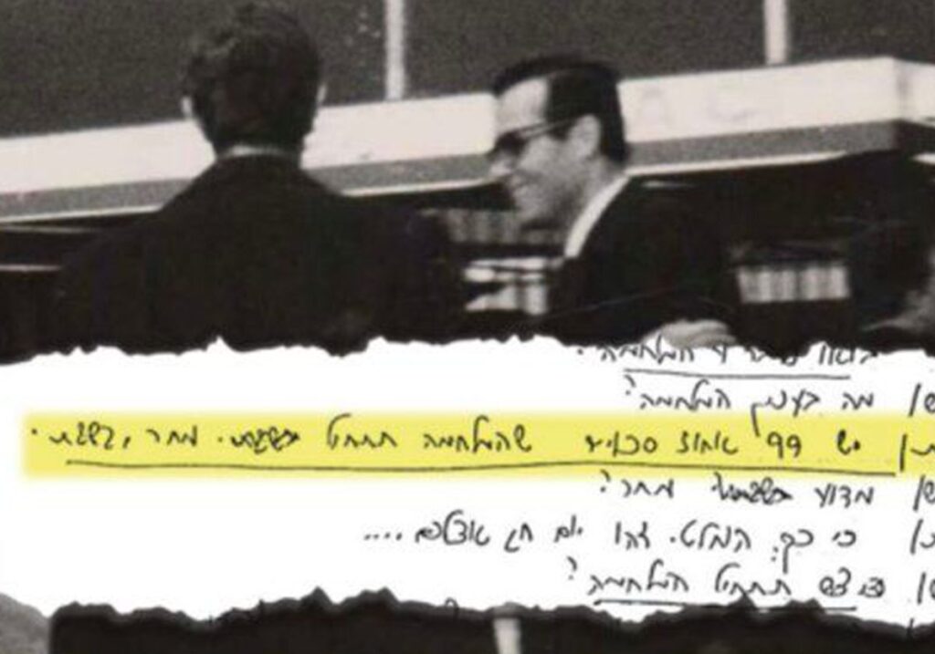 Mossad's Secrets Unveiled: The Espionage Chronicles of Ashraf Marwan - Watan