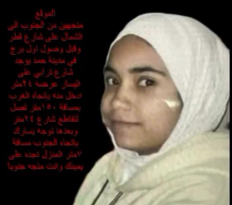 Recurring Tragedy in Gaza: The Plight of Hind and Hala Hamadeh - Watan